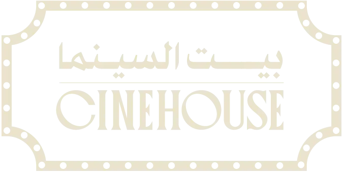 Login | بيت السينما ::: Cine House